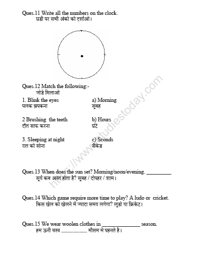 CBSE Class 1 Maths Chapter 6 Worksheet